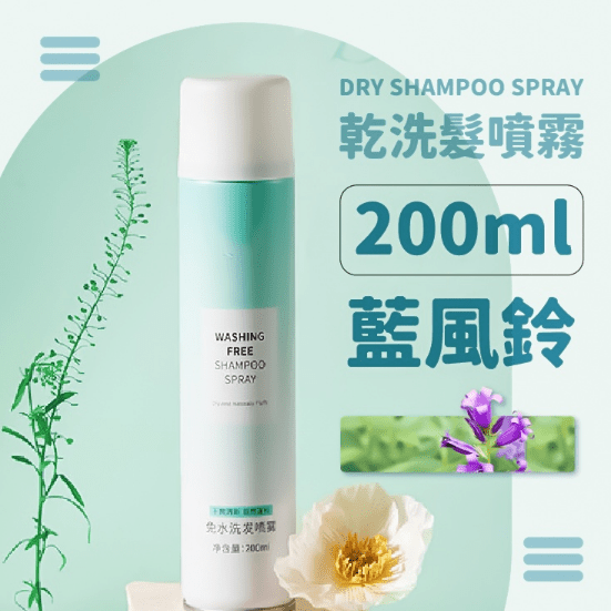 乾洗髮噴霧推薦 清爽不油膩 噴一噴抓一抓就可以讓髮辮蓬鬆 推薦這款乾洗髮噴霧 - mangocorgi (@mangoscy97) | Dcard