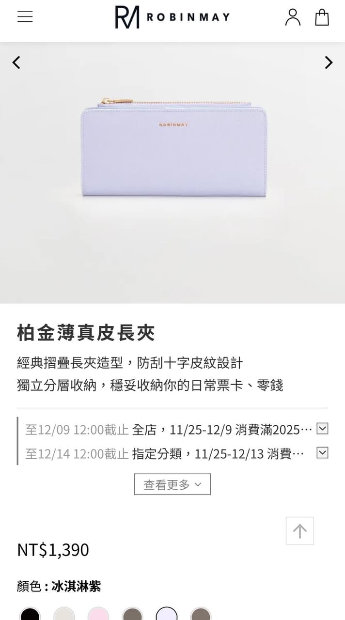 Robinmay長夾不耐用？ - 女孩板 | Dcard