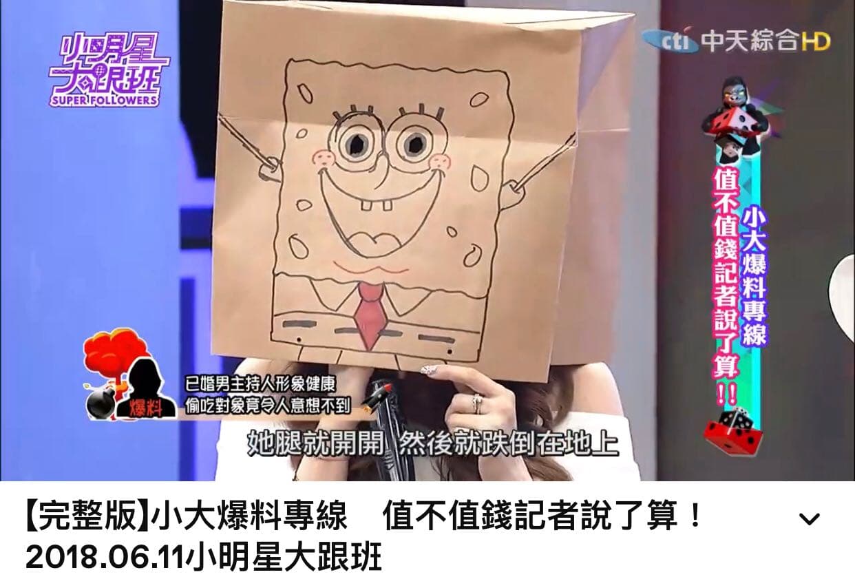 #集中討論 大牙指控黑人陳建州性騷 - B549 留言 | Dcard