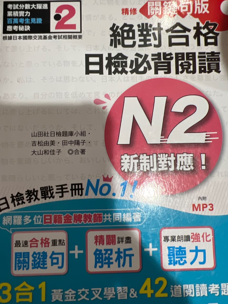 N2滑水通過心得 - 日語板 | Dcard