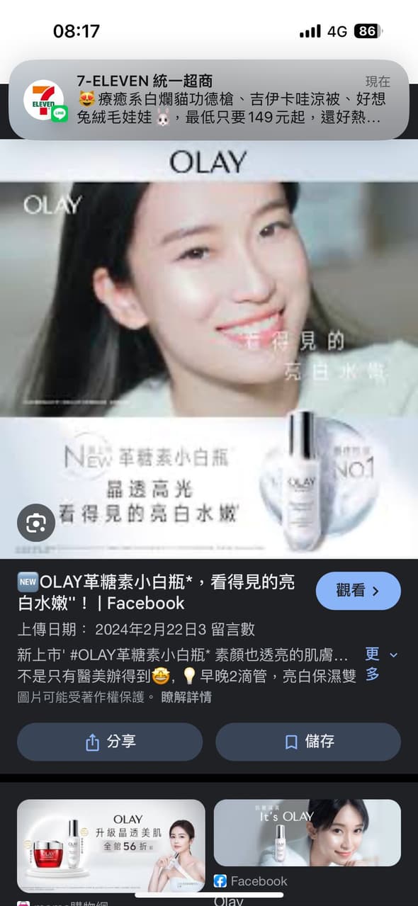 #詢問 Olay女主角 - 韓星板 | Dcard