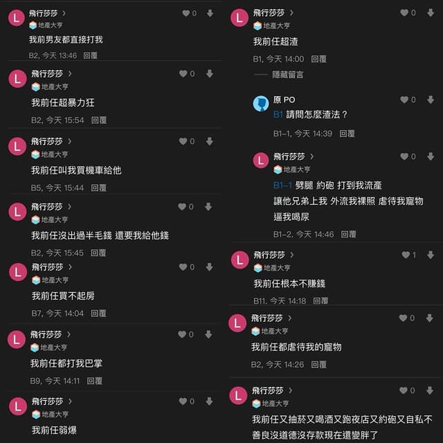 飛行莎莎時間懶人包總整理 - 閒聊板 | Dcard