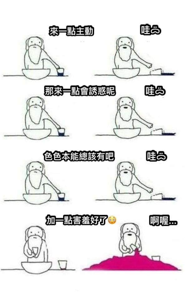 加一點害羞好了~ 彩虹板 Dcard