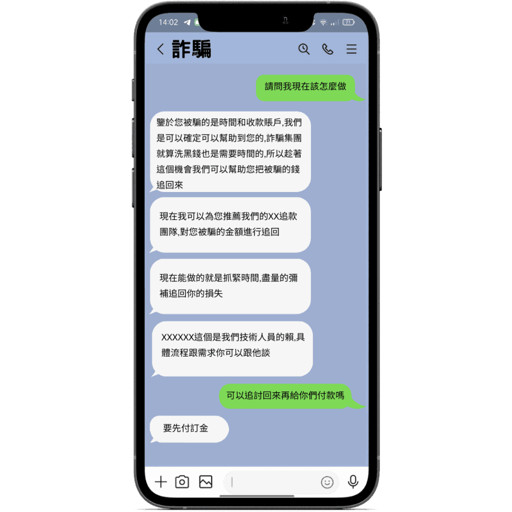 連好棒Bump、波特王都被用來二次詐騙！小心國泰事務所 - 趨勢科技防詐達人 (@drmessage) | Dcard