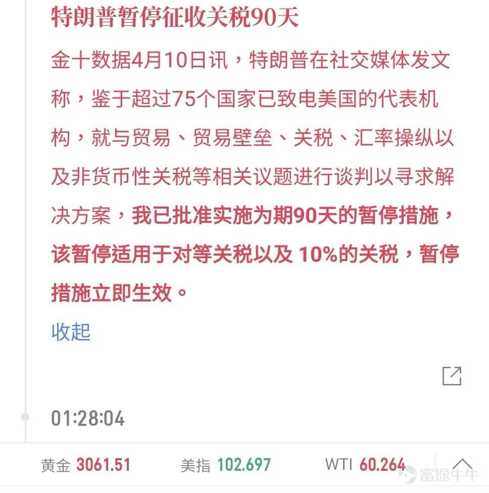 川普：「這是買進的大好時機!!!」大家上車了嗎？ - 中年實習生 (@life_aoa) | Dcard