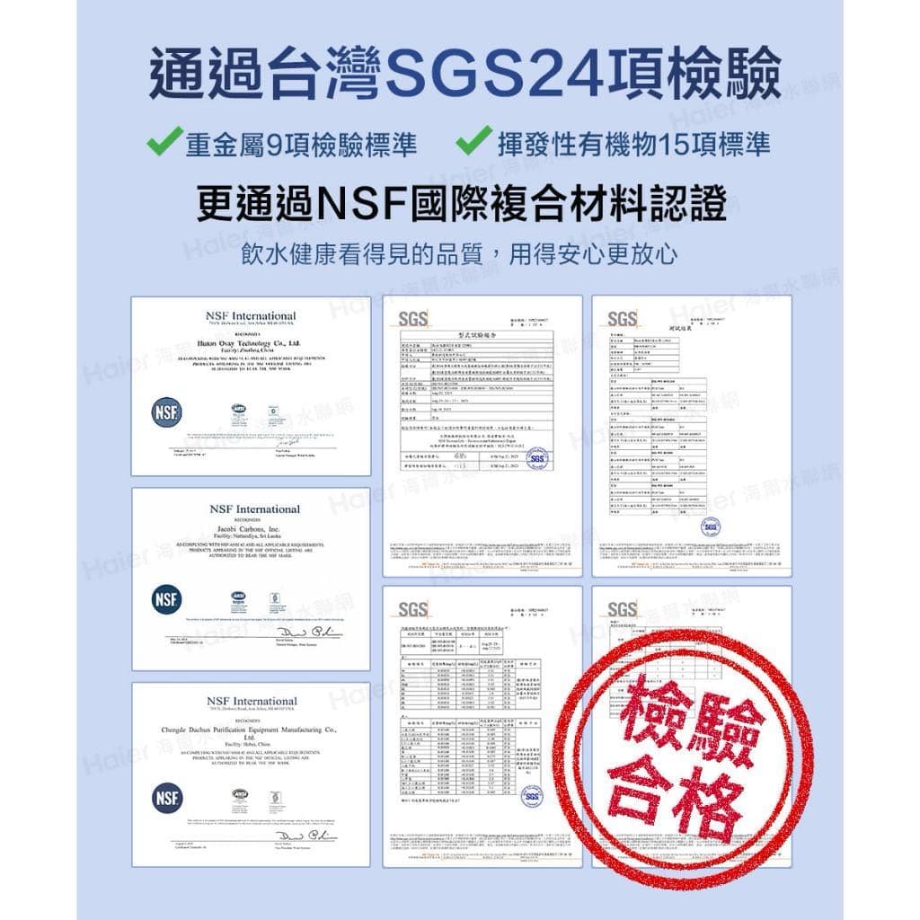【2025 RO 淨水器推薦】Haier 海爾／櫻花 5 款熱門比較｜零陳水、大流量、雙溫熱飲一次看💡 - 躺平肉丸丸 (@meatball6) | Dcard
