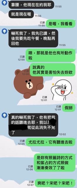 「八字情緣合盤」之（愛情紅綠燈🚥情緣相談室🏠曖昧的秘密，竟如此甜蜜。（合盤案例48） - 福豪 (@fullhouse23) | Dcard