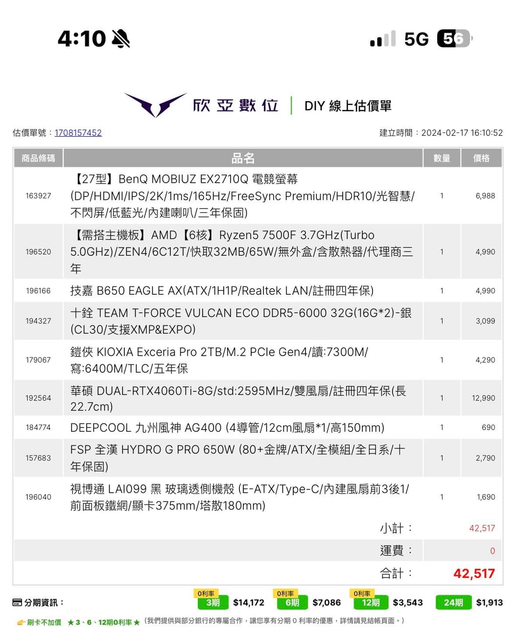 #請益 45K內 菜單健檢 含螢幕 - 3C板 | Dcard