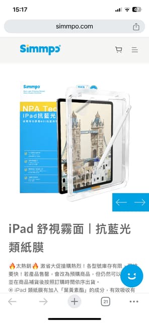 #iPhone #請益 simmpo 保護貼 - Apple板 | Dcard