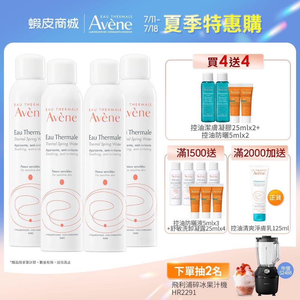 我的敏感肌膚唯二使用的保養品（Avene活泉水），有沒有容易臉發紅過敏的夥伴 - 阿榮 (@ahwingotorich) | Dcard