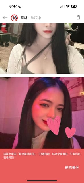 再次違規小天使請進 - 建議回饋板 | Dcard