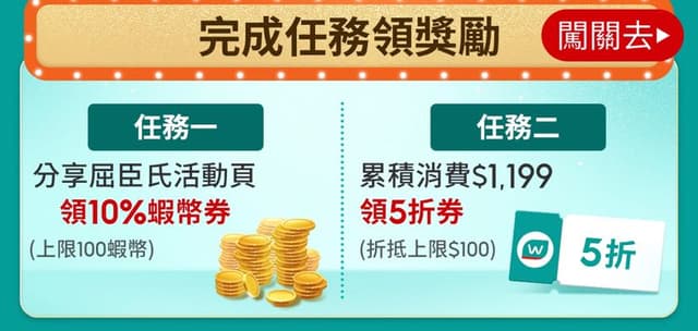 屈臣氏 折100/10%回饋/5折券 - 莎曼Shopping (@samularia) | Dcard