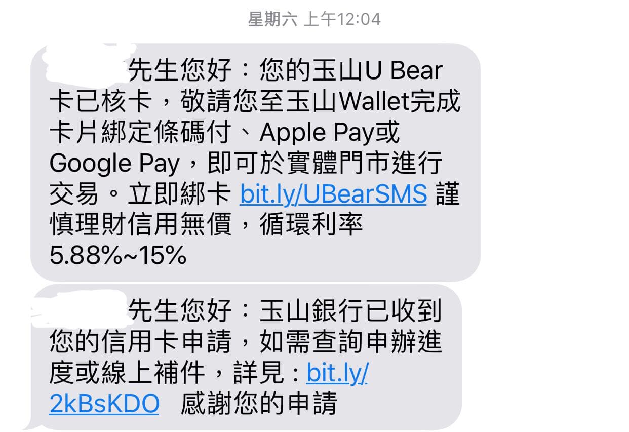 #心得 玉山UBear卡 秒核卡 - 信用卡板 | Dcard
