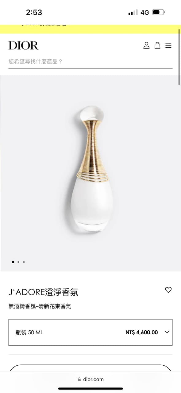 #求售 Dior J'ADORE澄淨香氛 - 二手交易板 | Dcard