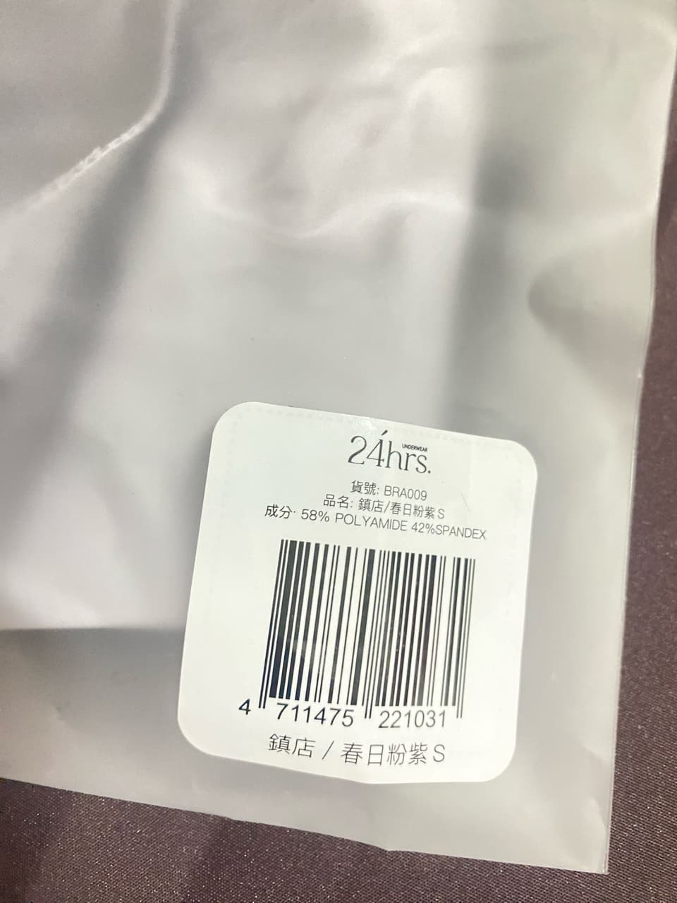 #我要賣 FFY 全新內衣（已售） - 二手交易板 | Dcard