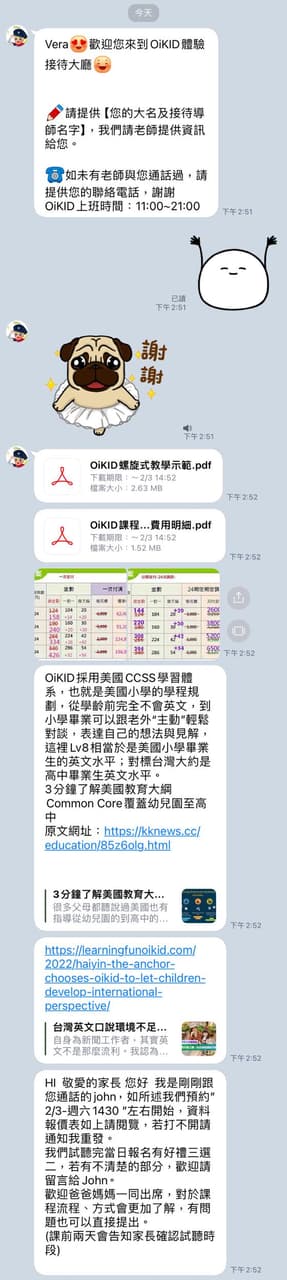 #分享 OiKID 線上兒童英文完整預約試聽流程 Part1 - 親子板 | Dcard