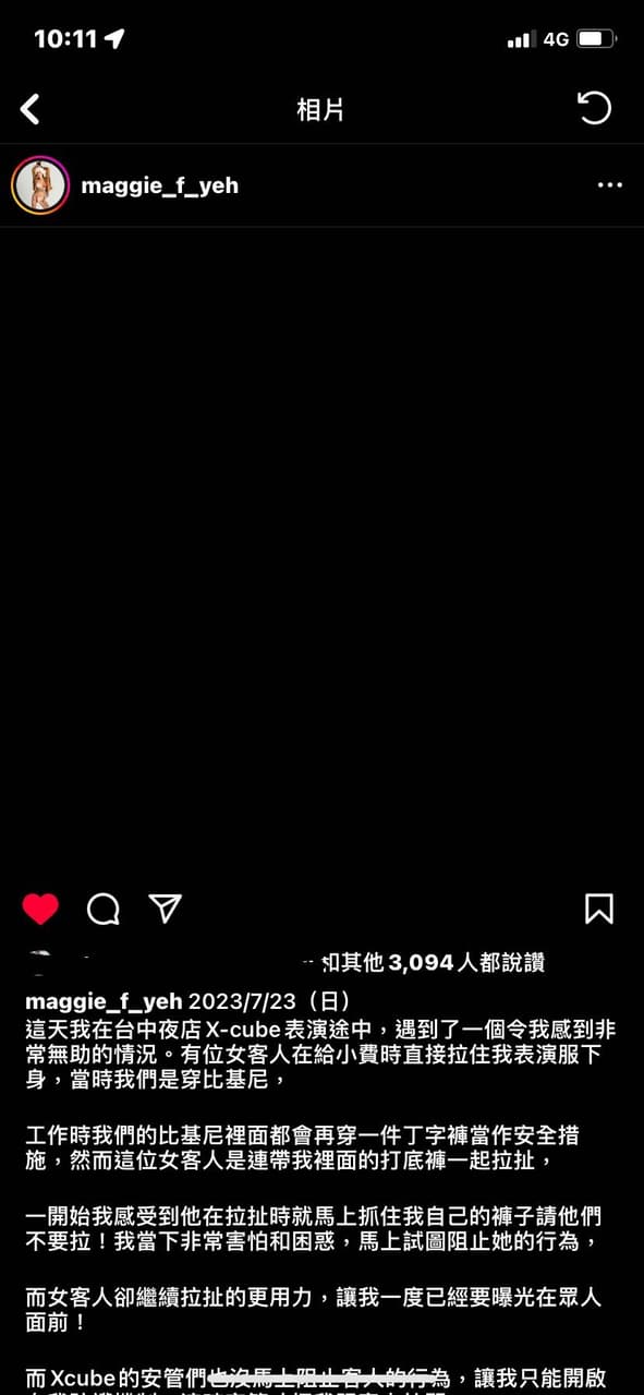 姐妹們站出來 女孩板 Dcard