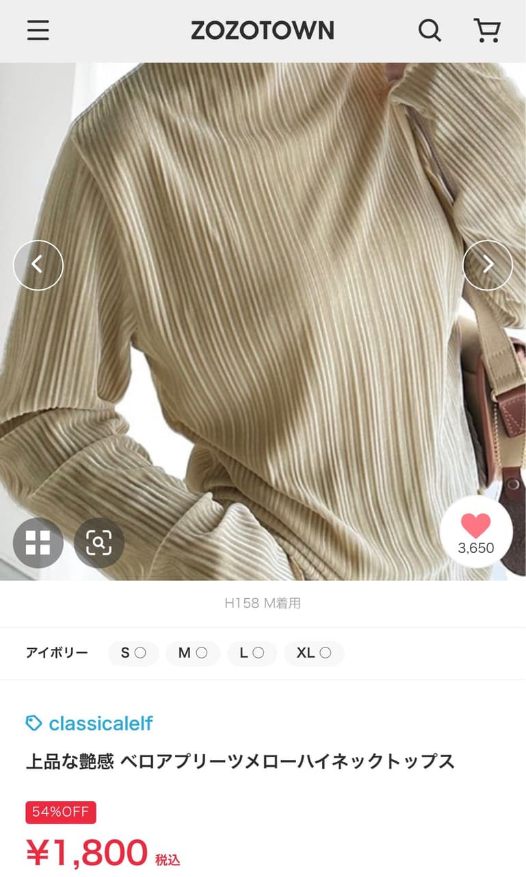 開箱 使用樂淘購買zozotown - 網路購物板 | Dcard