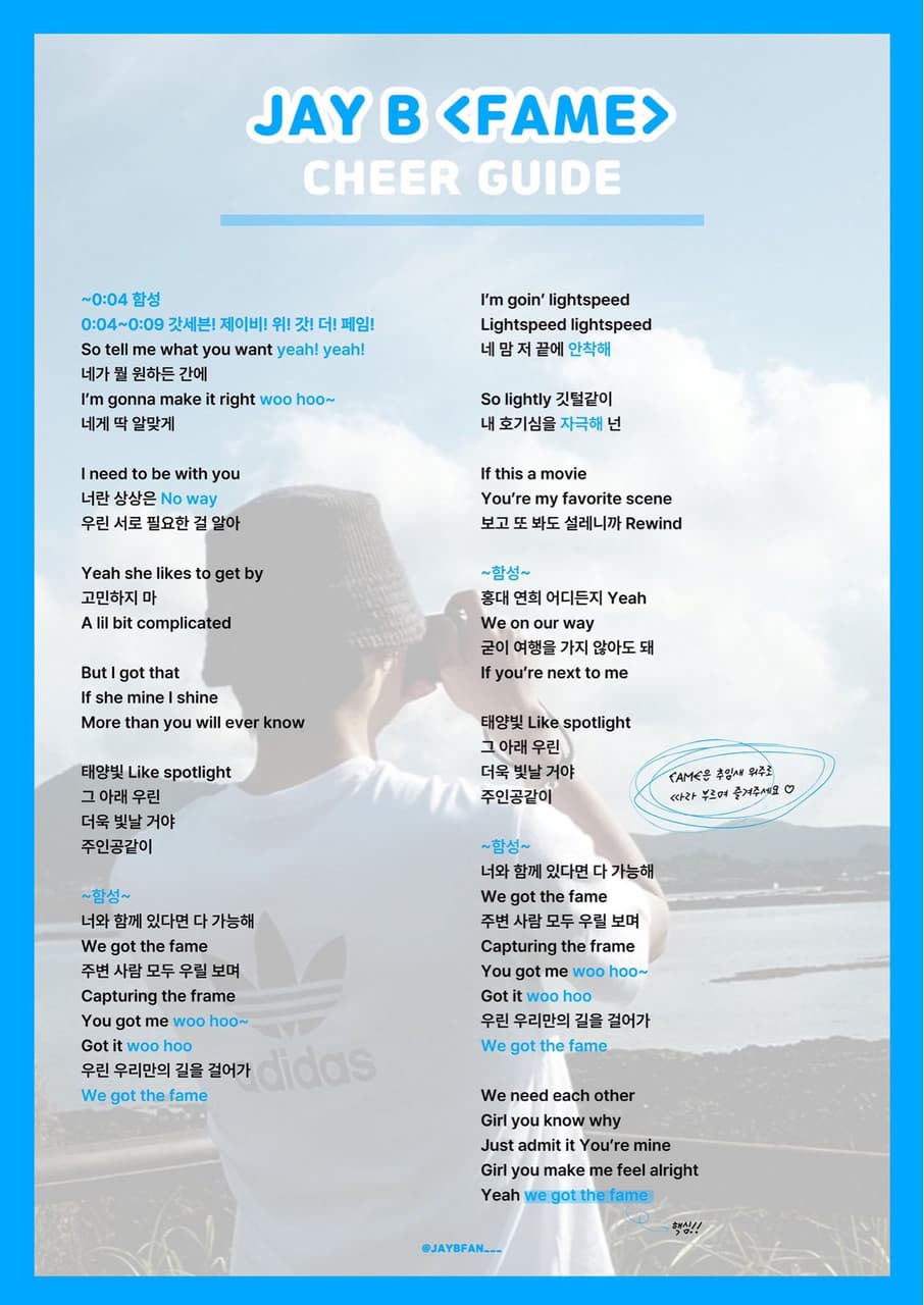 Jay B見面會歌單應援 - GOT7板 | Dcard