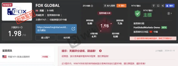 #警示 慎防黑平台FOX GLOBAL殺豬盤詐騙：交友APP暗藏投資陷阱，誤信網友話術入金領不出 - 反詐騙板 | Dcard