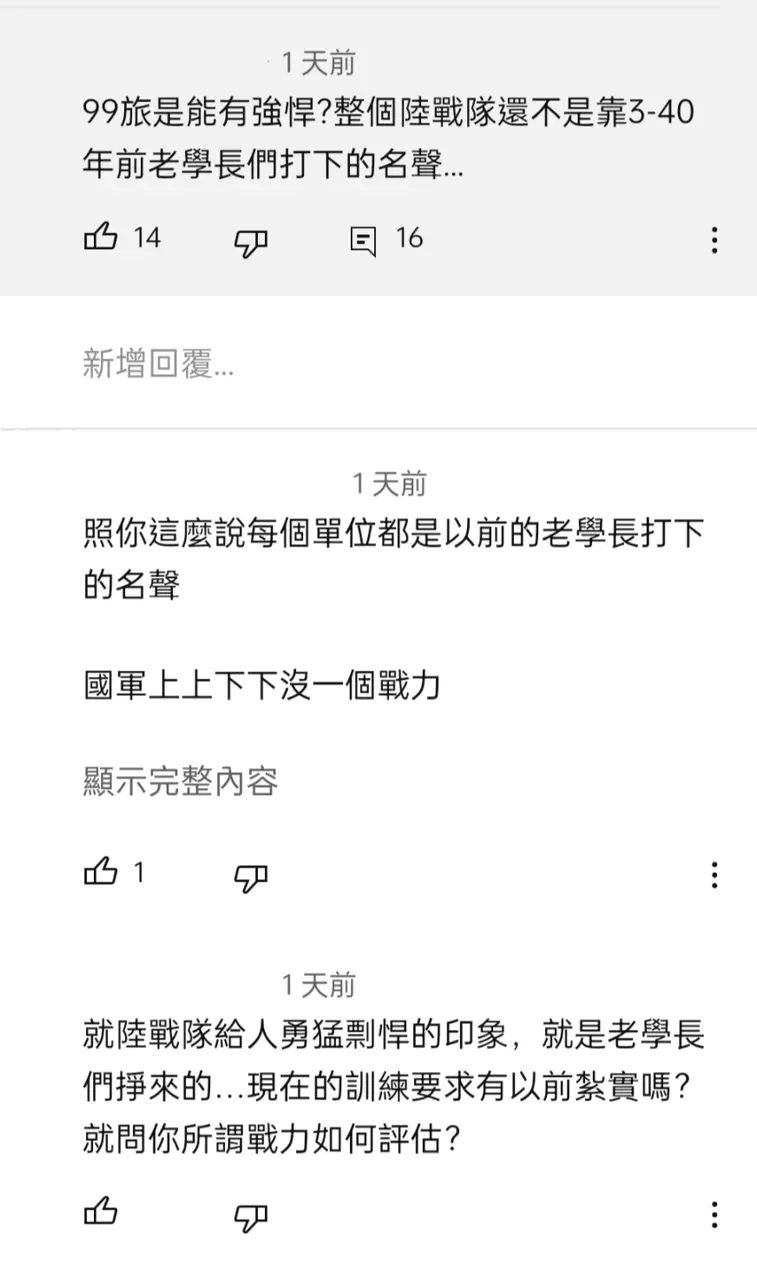 心情 陸戰隊強悍在哪裡? 軍旅板 Dcard