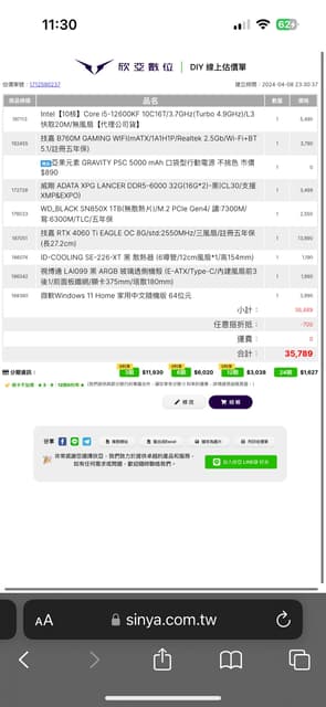 30k桌機請益 - 3C板 | Dcard