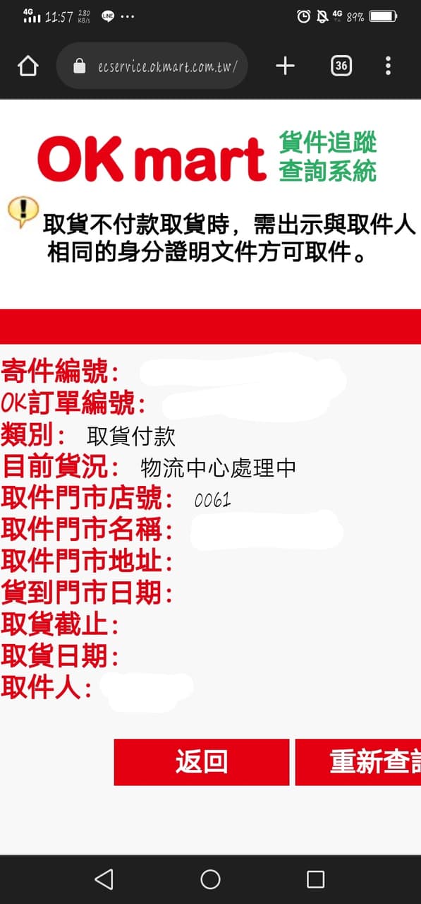 選的是蝦皮店到店但物流是ok mart - 網路購物板 | Dcard