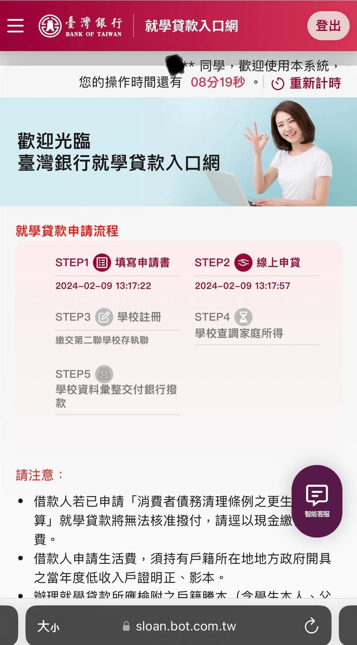 請問一下就學貸款 元智大學板 Dcard