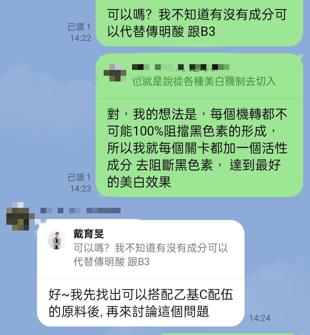 維他命C美白精華開發小記 - 喜歡簡單保養的商品開發 (@davin1982) | Dcard