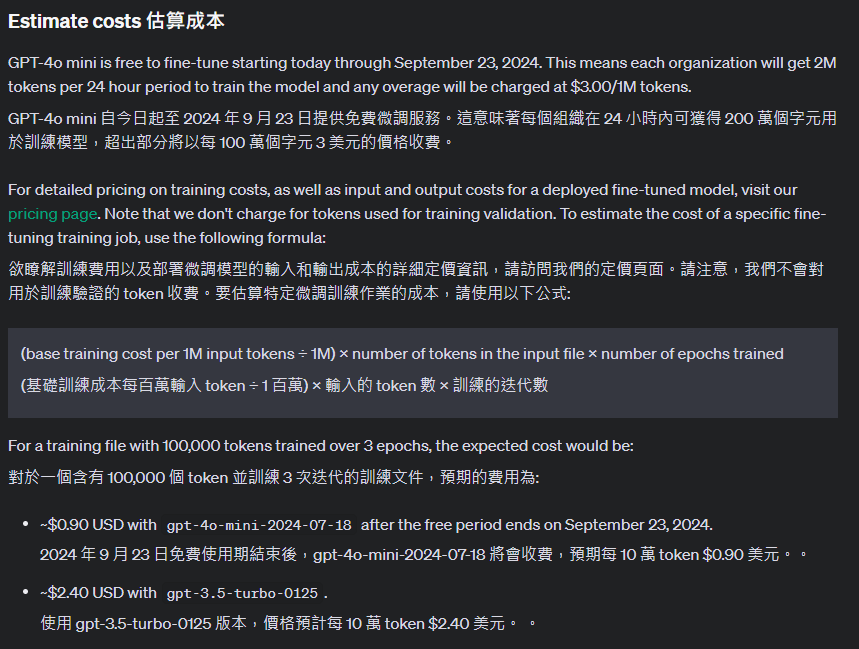 #新訊 API 的 GPT-4o-mini 微調訓練，限時免費到9/23 - ChatGPT板 | Dcard
