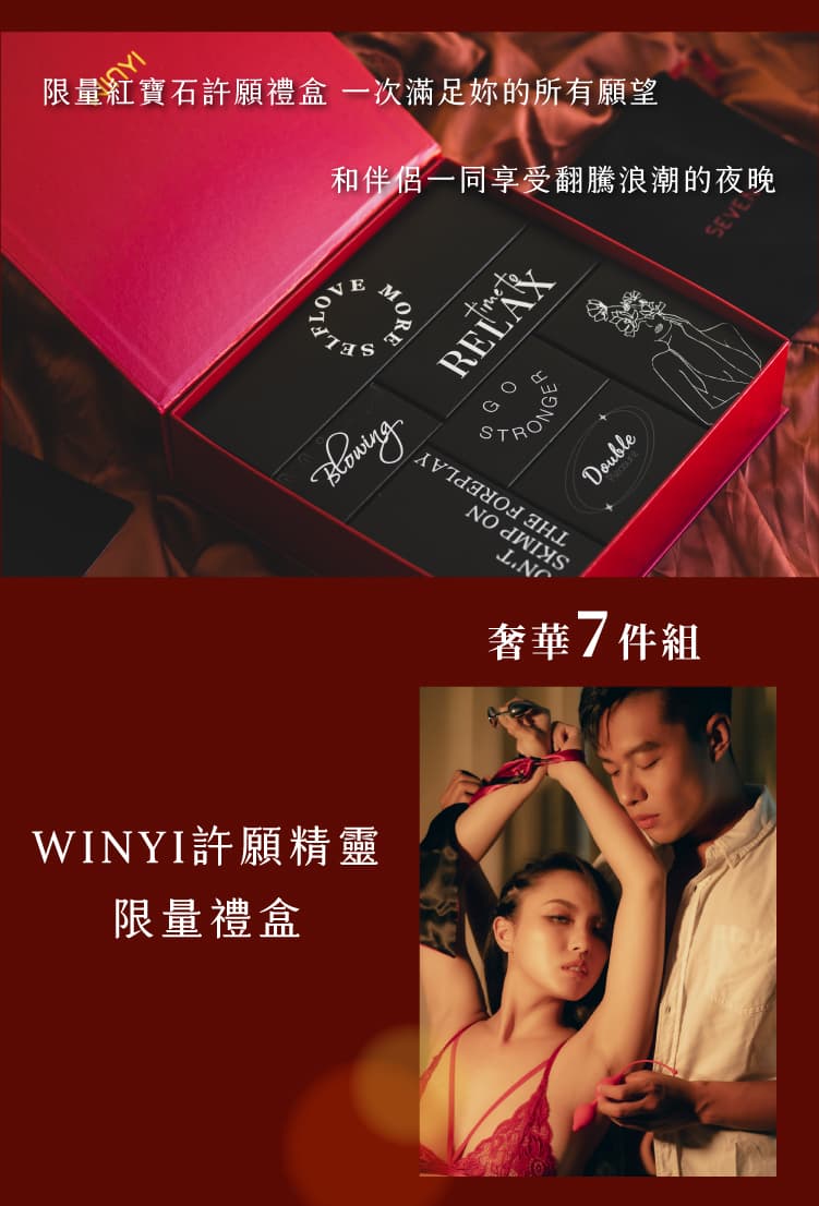 WINYI｜許願精靈限量禮盒 - 西斯板 | Dcard