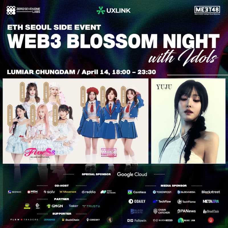 #行程 250414 Yuju Web3 Blossom Night (非公開行程) - GFRIEND板 | Dcard