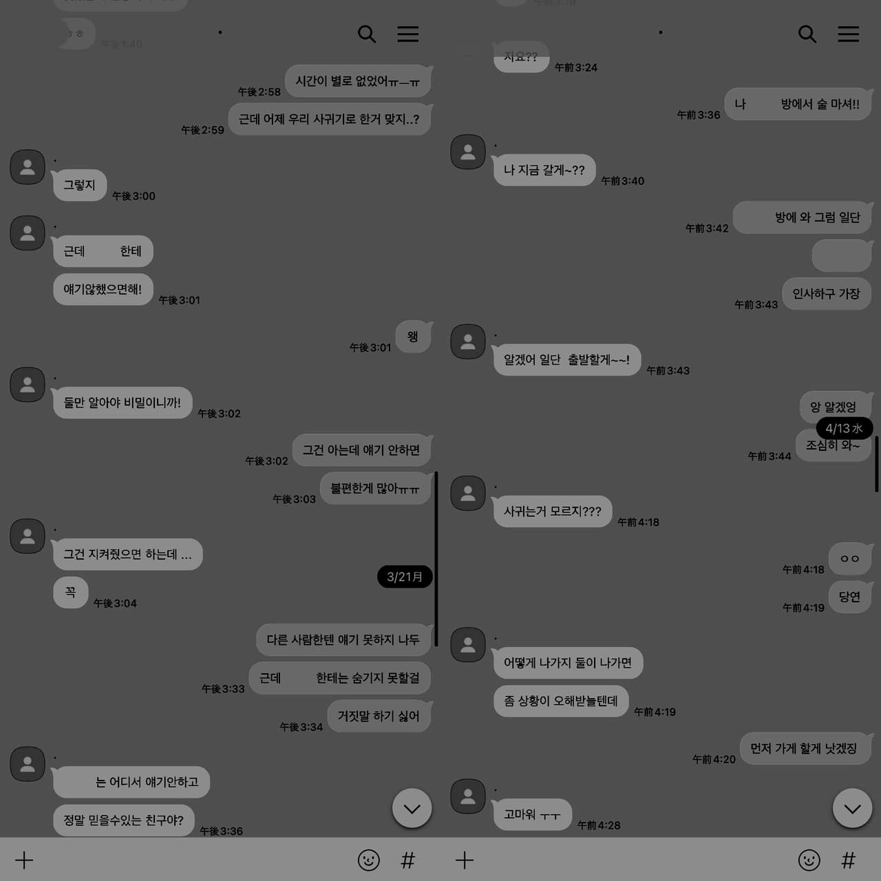 #閒聊 【twi】推特爆料 稱自己被ONEUS金英助劈腿+PUA - B327 留言 | Dcard