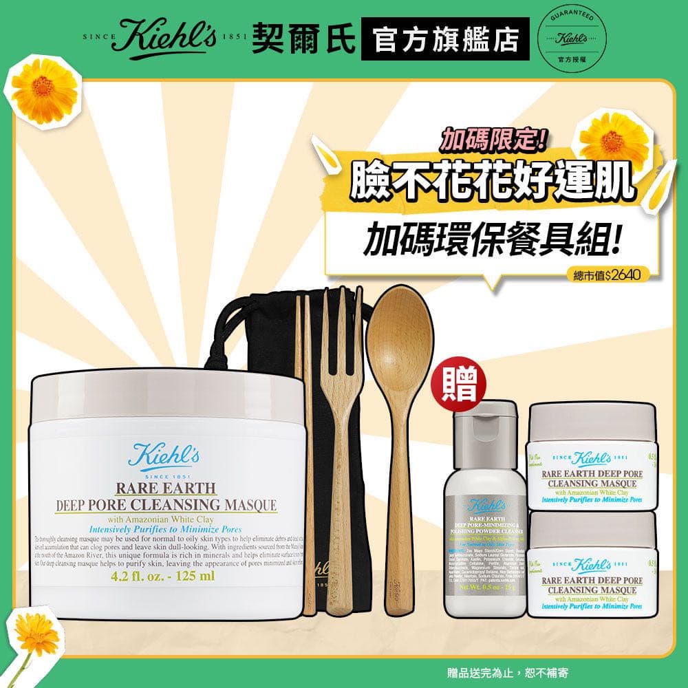 Kiehl's契爾氏 下殺52折 - 風一般的女子 (@crklyj) | Dcard