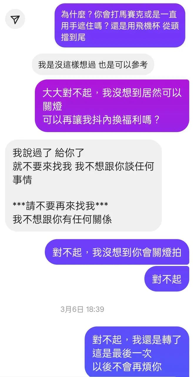 CAM4 執著 - 彩虹板 | Dcard