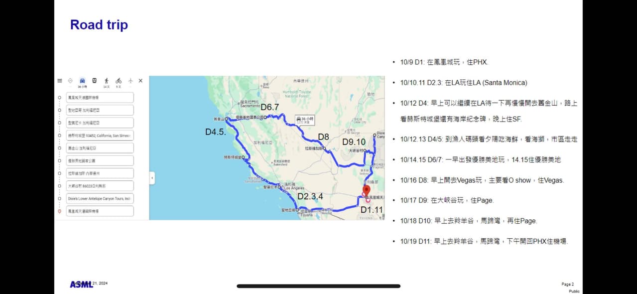 #徵旅伴 美西10/9～10/20 road trip - 旅遊板 | Dcard