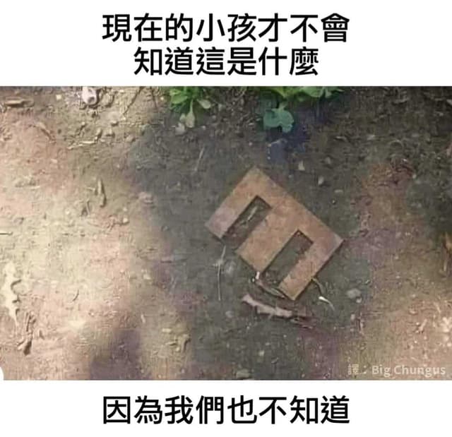 其實是視力檢查 - 梗圖板 | Dcard