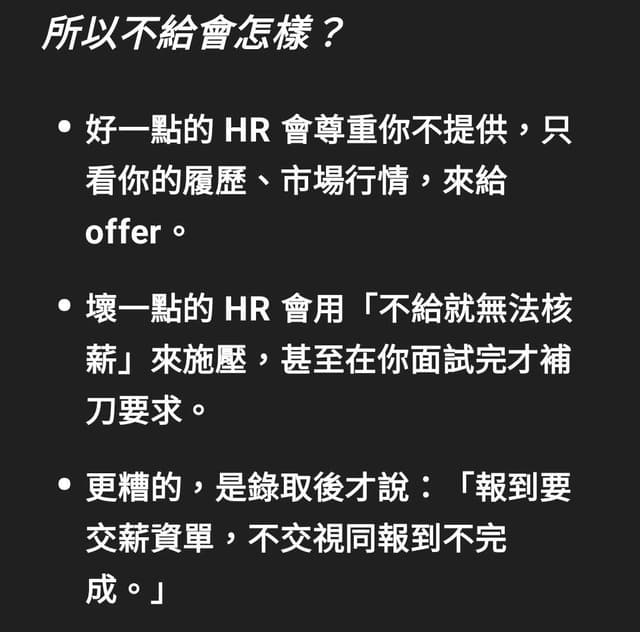#閒聊 關於HR核薪(ChatGPT) - 工作板 | Dcard