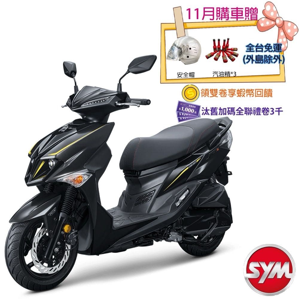 有大學生會10萬塊的機車嗎 SYM三陽125 - 艾倫🏠潛銷台中預售屋 (@aburaabura) | Dcard