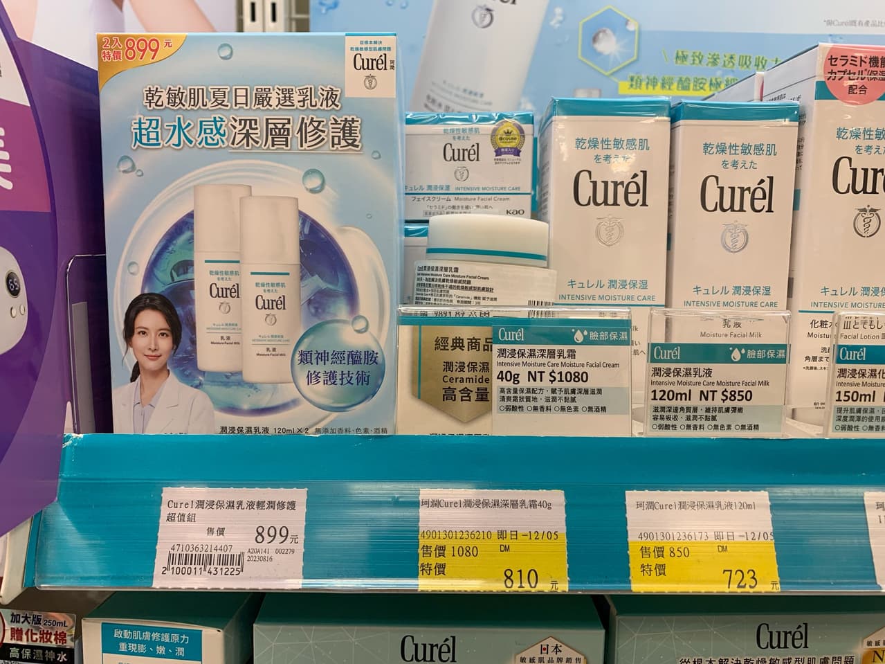 #請益 #詢問 Curel珂潤乳液 超值組vs單瓶 - 美妝板 | Dcard