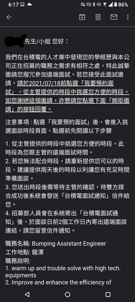 台積Bumping Assistant Engineer - 科技業板 | Dcard