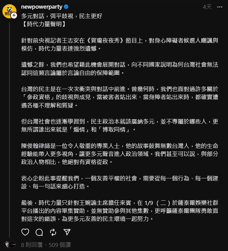 政治人物紛紛登 Threads，活躍於發表言論與和網友互動 #個人見解 - y7 (@hy7) | Dcard