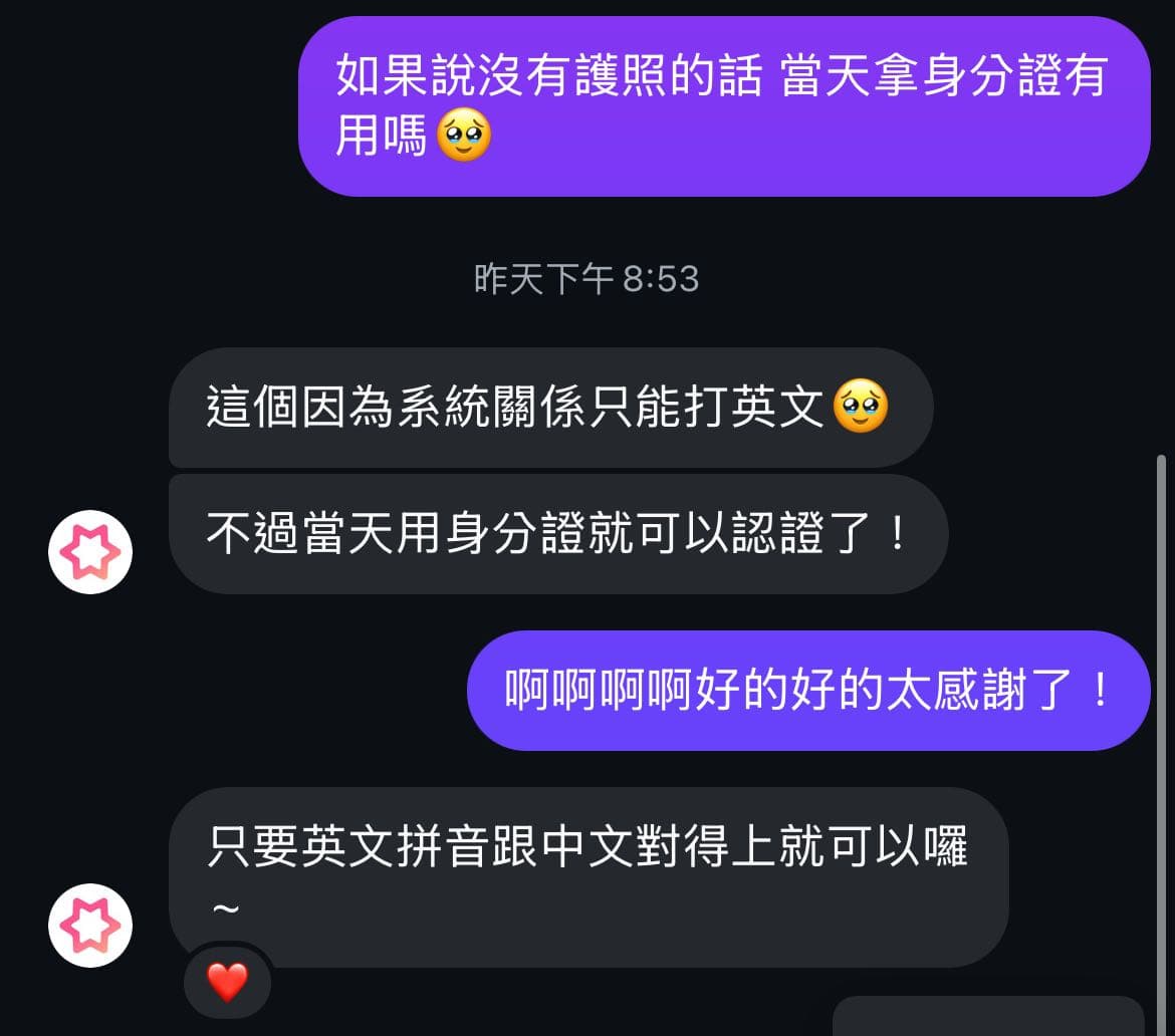 #分享 MS通路簽售過程 CRAVITY in Taipei - B12-3 留言 | Dcard