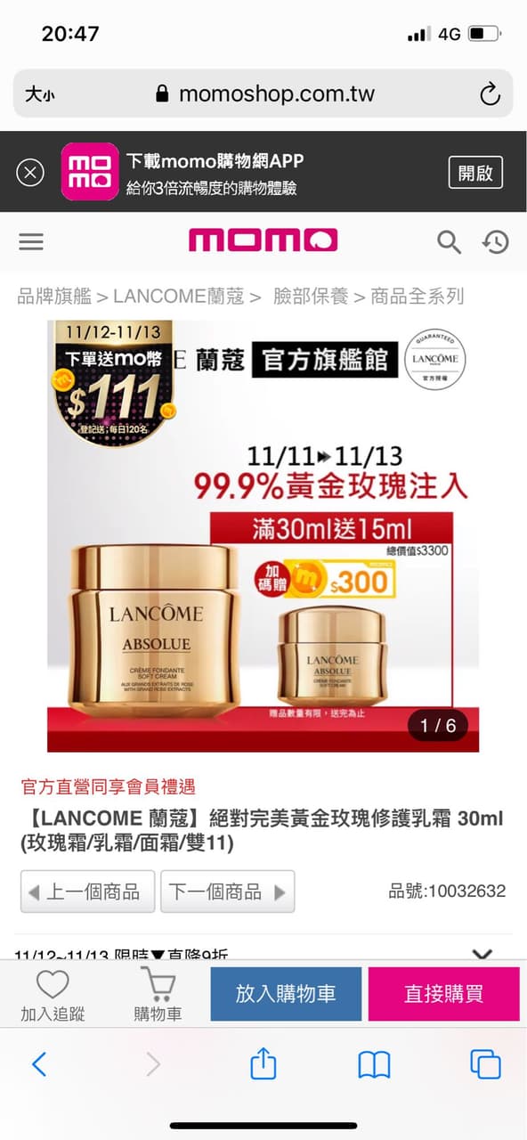 蘭蔻贈品這樣是正常的嗎 美妝板 Dcard