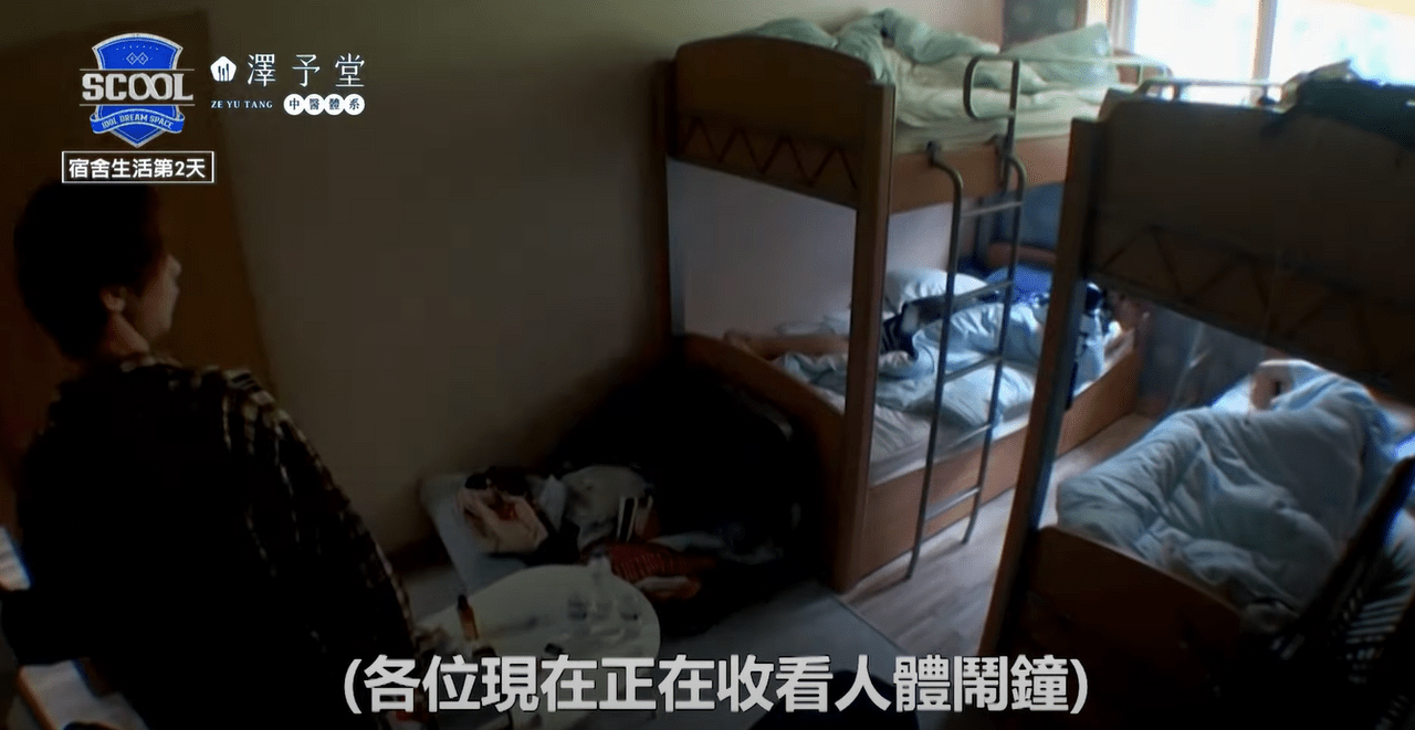 #心得 SCOOL EP3 心得 - SCOOL板 | Dcard