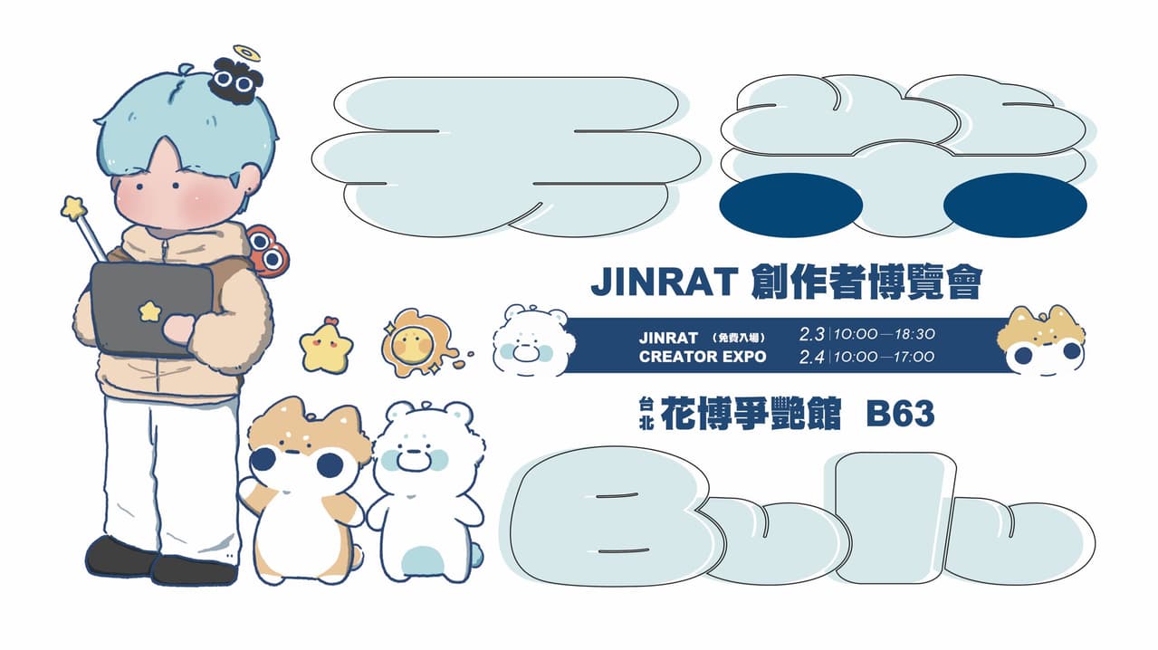 JINART創作者博覽會 - 插畫板 | Dcard