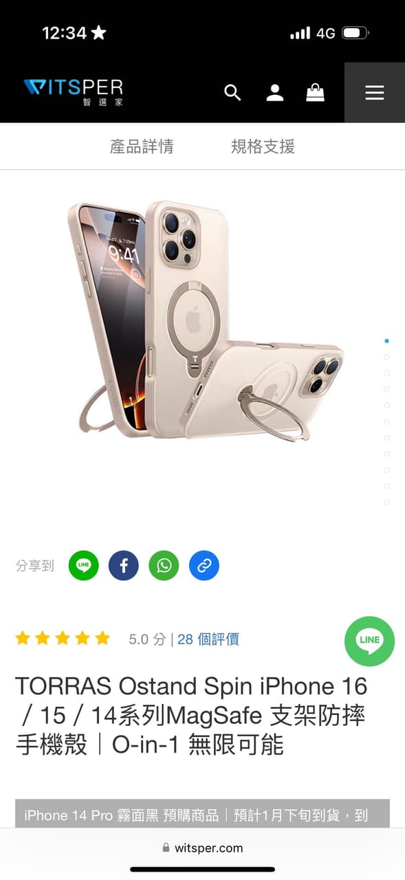 #iPhone Torras手機殼推薦 - Apple板 | Dcard