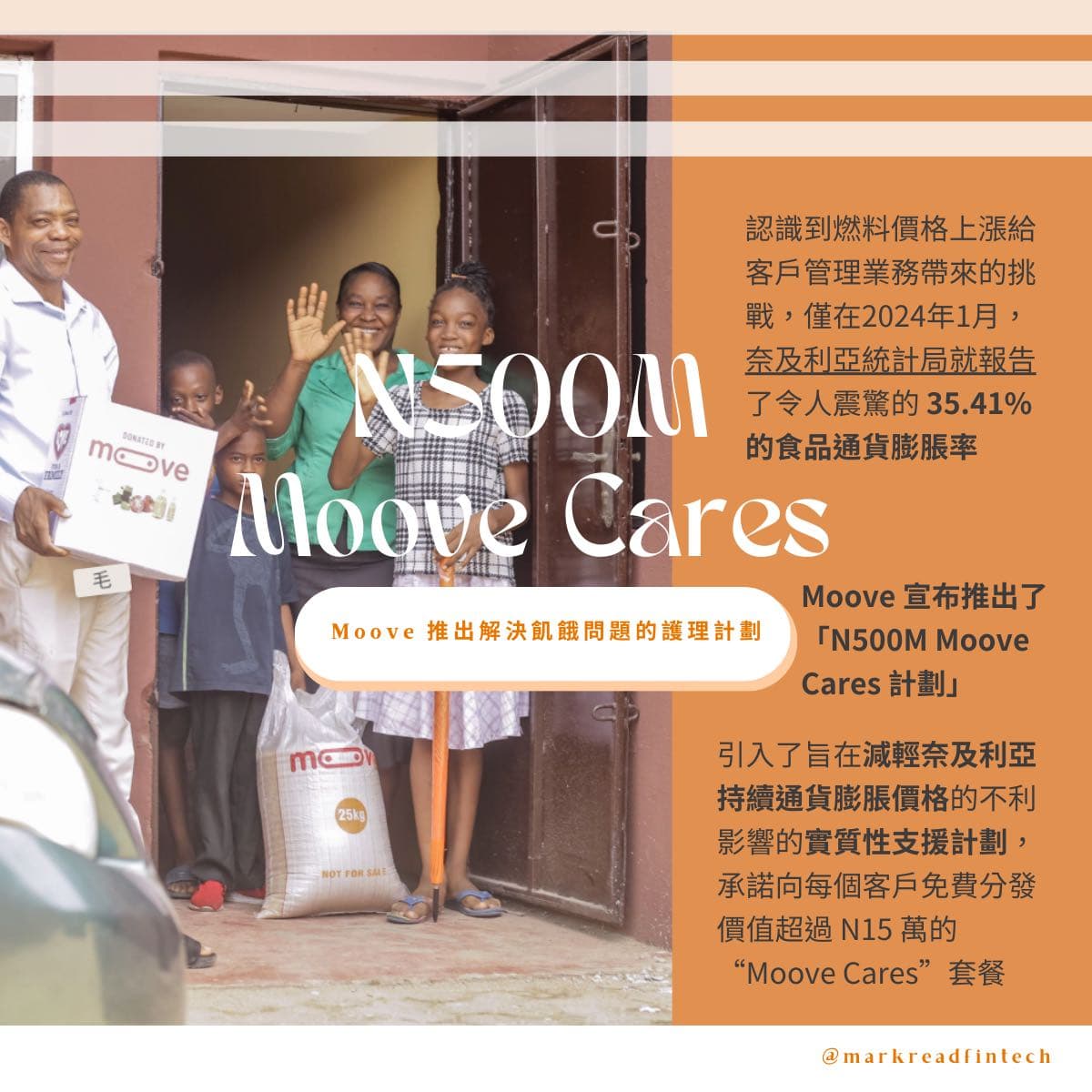 🚗 為移動企業家提供金融支持 - 非洲獨角獸總冠軍Moove - 馬克解讀金融科技 (@markreadfintech) | Dcard