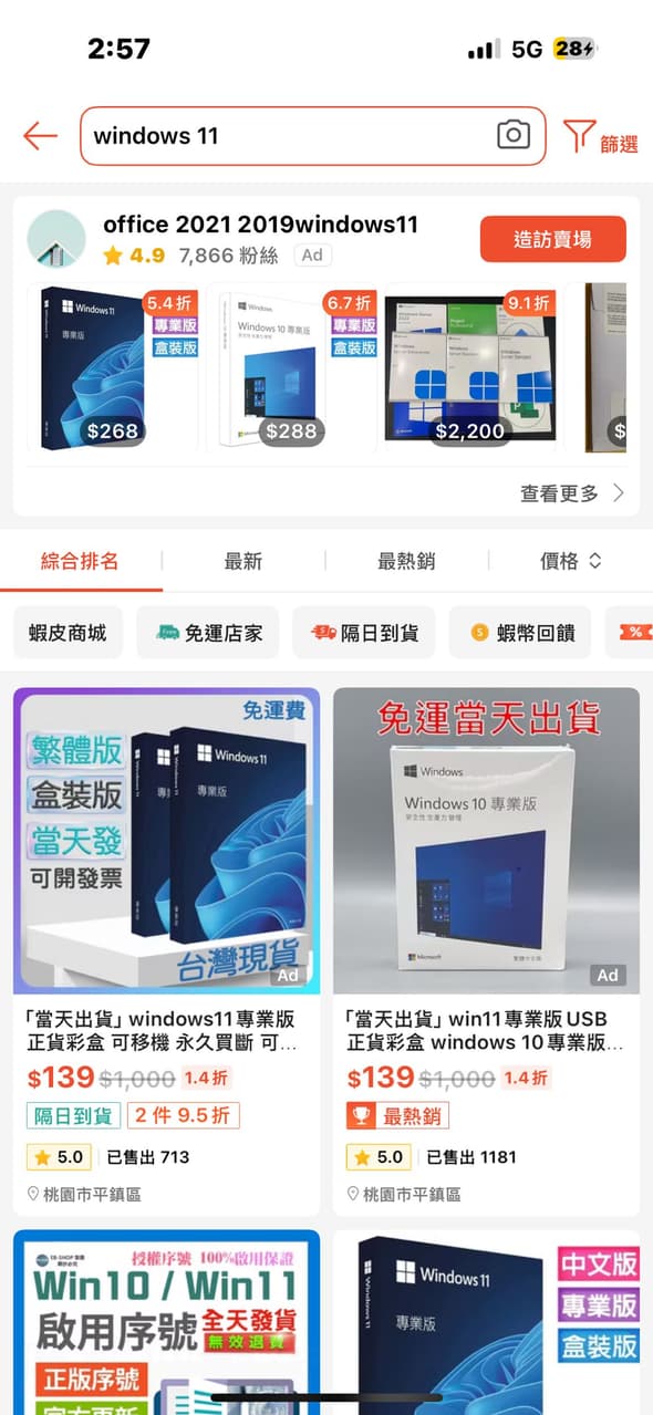 問都是win11 怎麼差那麼多 - 3C板 | Dcard