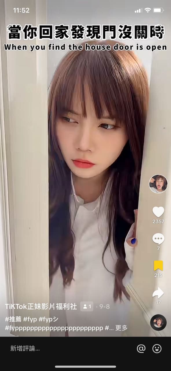 這女的是誰 閒聊板 Dcard